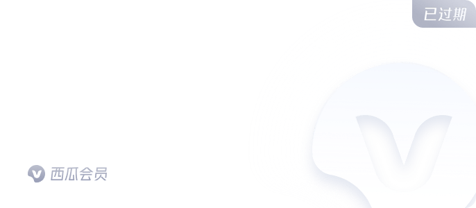 西瓜视频.apk分析结果 - 摸瓜